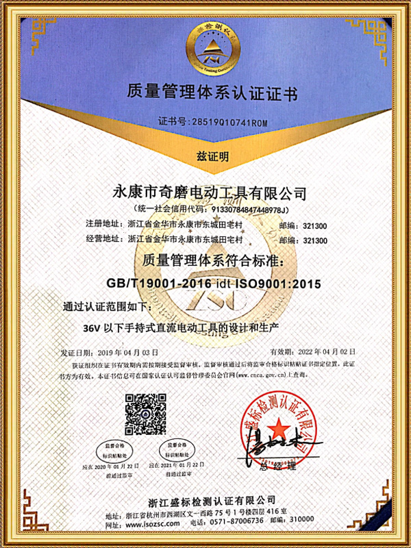 Kimo Cordless Lithium Battery Power Tools Factory, Company in China